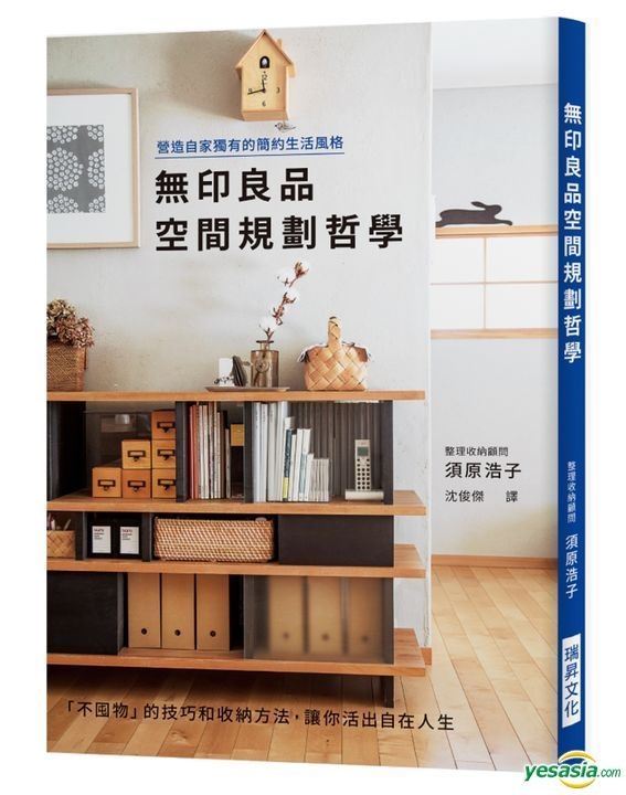 YESASIA: Wu Yin Liang Pin Kong Jian Gui Hua Zhe Xue : Ying Zao Zi Jia ...