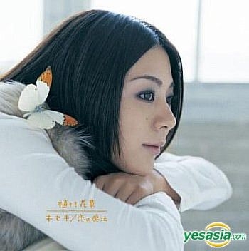 YESASIA: Kiseki / Koi no Maho (Japan Version) CD - Uemura Kana, King Records - Japanese Music ...