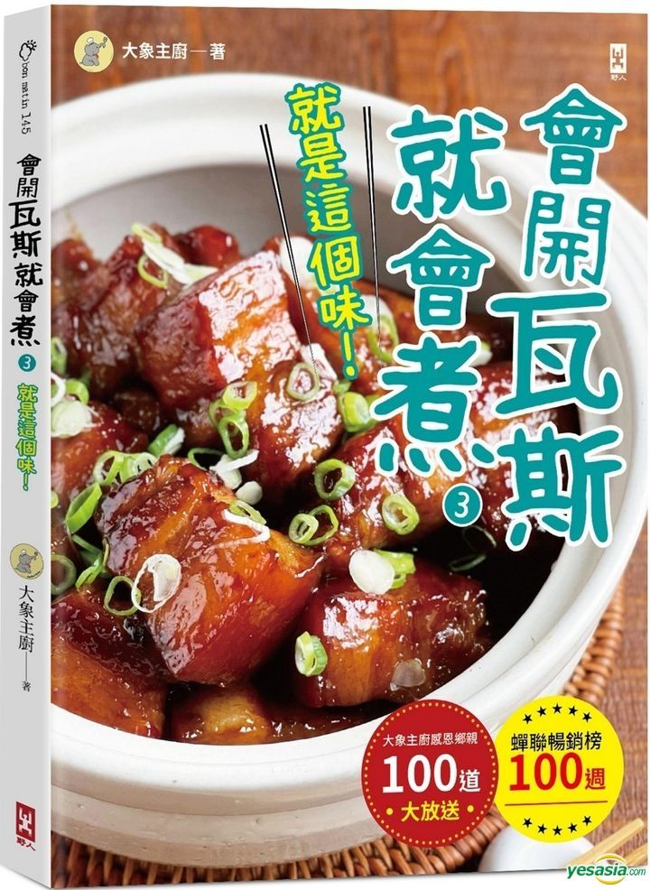 YESASIA: Hui Kai Wa Si Jiu Hui Zhu (3) - Da Xiang Zhu Chu, Ye Ren ...