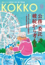 YESASIA: kotsukou 53 2023 11 53 2023 11 KOKKO 53 2023 11 53 2023 11 ...