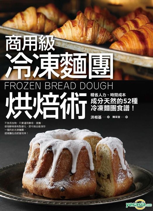 YESASIA: Shang Yong Ji Leng Dong Mian Tuan Hong Bei Shu :52 Kuan Leng ...