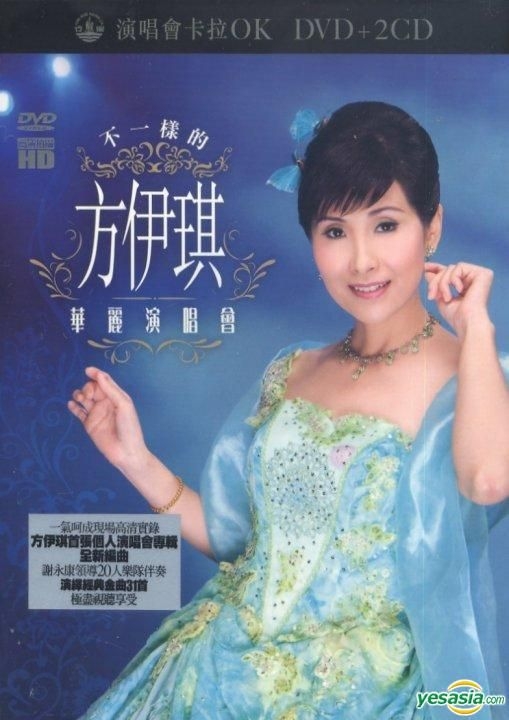 YESASIA: Cecilia Fong In Concert Karaoke (DVD + 2CD) DVD - Fong Yi Kei ...