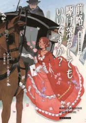 YESASIA: zenriyaku kakeochi shitemo iidesuka ko ji butsukusu u 1 2 ...