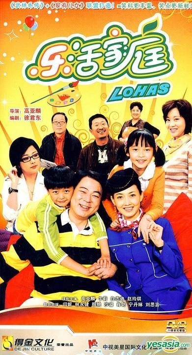 YESASIA: Lohas (H-DVD) (End) (China Version) DVD - Hong Jian Tao, Yan Ni, Guang Dong Yin Xiang ...