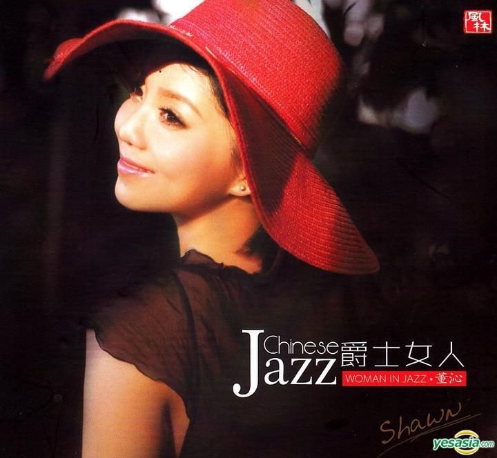 YESASIA: Jazz Chinese (China Version) CD - Dong Qin, Guang Dong Yin ...