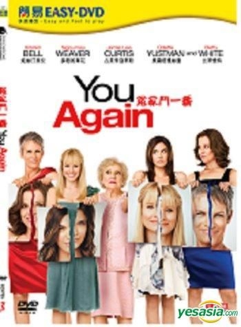 YESASIA: You Again (DVD) (Easy-DVD Edition) (Hong Kong Version) DVD ...