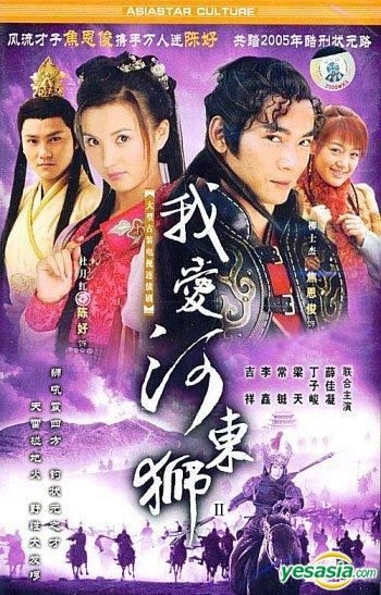 YESASIA: Wo Ai He Dong Shi (Part II) (Ep.25-40) (End) (China Version ...