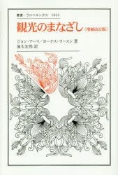 YESASIA: kankou no manazashi soushiyo uniberushitasu 1014 - a ri jiyon ...