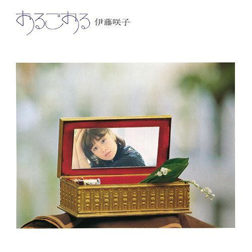 YESASIA: Orugooru (Japan Version) CD - Ito Sakiko - Japanese Music - Free Shipping