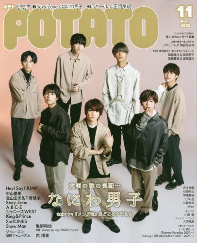 YESASIA: POTATO 2020 November - - Japanese Magazines - Free Shipping