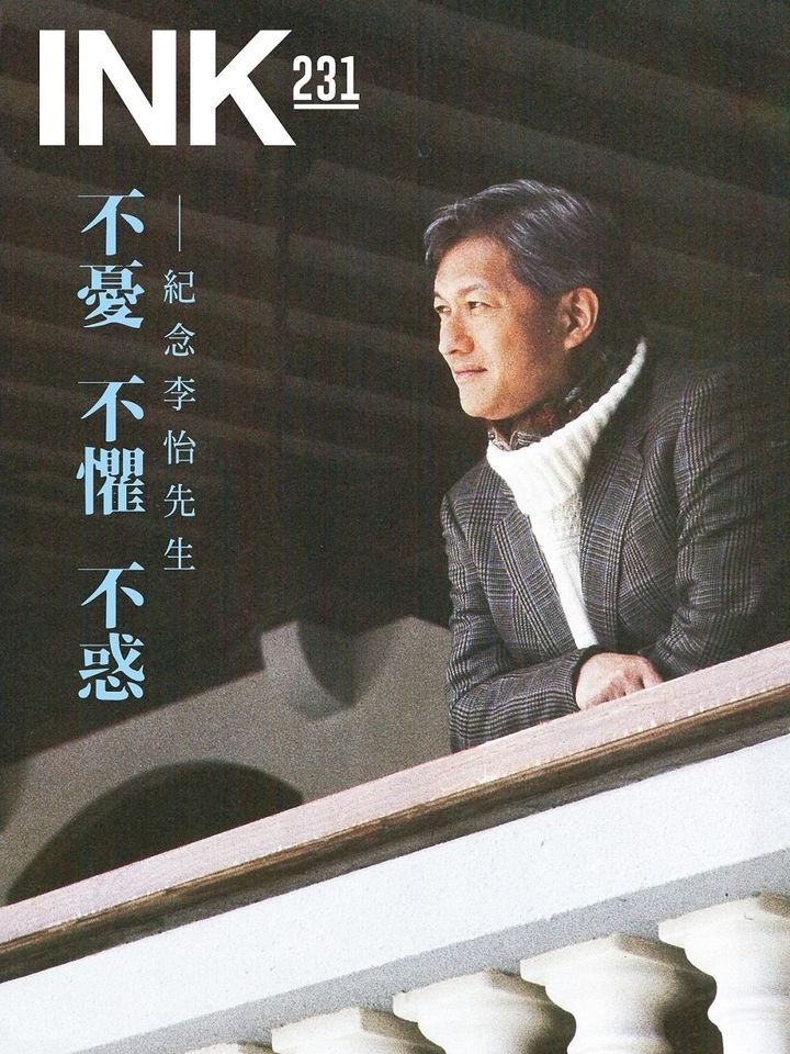 YESASIA: INK Vol.231 November 2022 - Yin Ke Wen Xue Sheng Huo Za Zhi ...