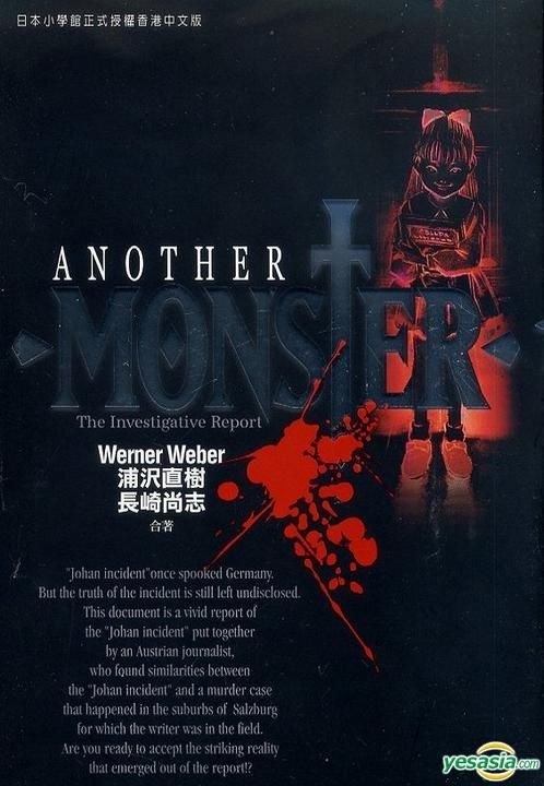 YESASIA: Another Monster: The Investigative Report (All) (Fictions ...