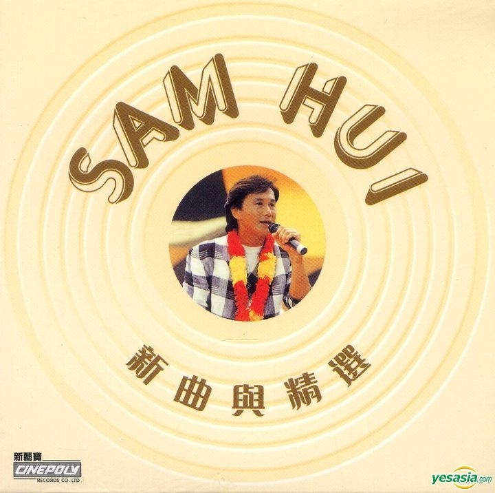 YESASIA: Sam Hui New Songs And Best Collection (BTB Version) CD - Sam ...