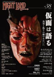 YESASIA : naito rando kuo tari 38 38 kamen wa kataru makoto to itsuwari ...