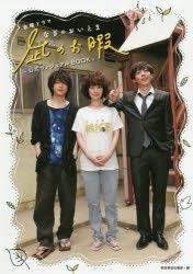 YESASIA: Nagi's Long Vacation Official Visual Book - akita shiyoten ...