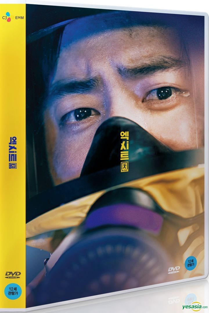 YESASIA: EXIT (DVD) (Korea Version) DVD - Jo Jung Suk, Lim YoonA (Girls ...