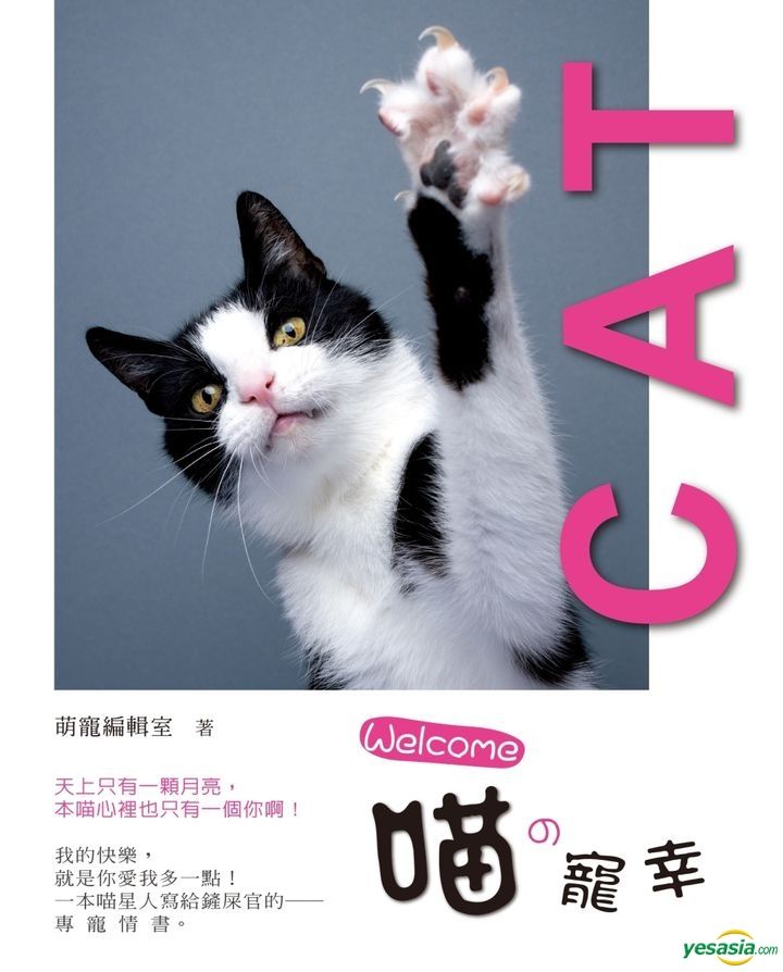 YESASIA: Welcome Miao Chong Xing - Meng Chong Bian Ji Shi, Bo Si Zhi Ku ...