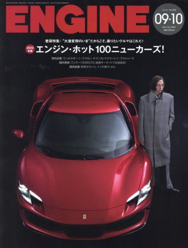 YESASIA: ENGINE 01997-10 2022 - - Japanese Magazines - Free Shipping ...