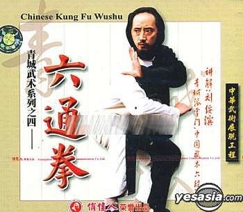YESASIA: Qing Cheng Wu Shu Xi Lie Zhi Si Liu Tong Quan (VCD) (China ...