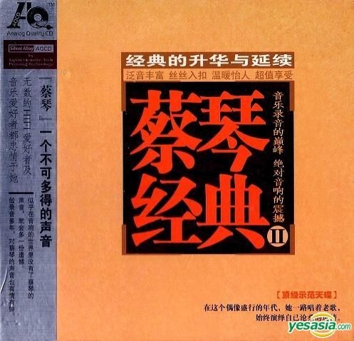 YESASIA: Tsai Chin Classic 2 (AQCD) CD - Tsai Chin, # Guang Zhou Shi Xin Shi Dai Ying Yin Gong ...