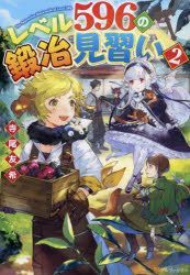 YESASIA: reberu gohiyakukiyuujiyuuroku no kaji minarai 2 2 reberu 596 no kaji minarai 2 2 ...