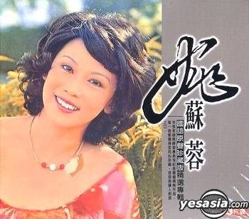 YESASIA: Yao Su Rong Guo Yu Yuan Sheng Zhen Cang Ban Jing Xuan Zhuan Ji ...