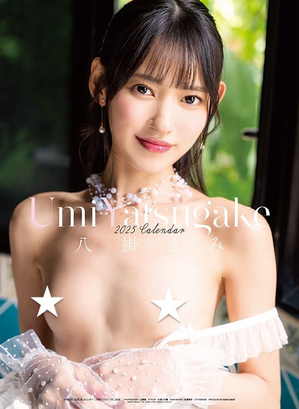 YESASIA: Yatsugake Umi 2025 Calendar (Japan Version) FEMALE STARS,PHOTO/POSTER,CALENDAR ...