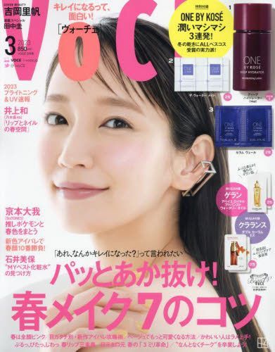 YESASIA: VOCE 18151-03 2023 - - Japanese Magazines - Free Shipping