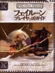 YESASIA: fueiru n pureiya zu gaido danjiyonzu ando doragonzu ...