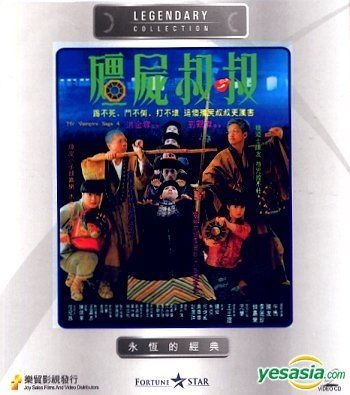 YESASIA: Mr. Vampire Saga 4 (VCD) (Hong Kong Version) VCD - Wu Ma ...