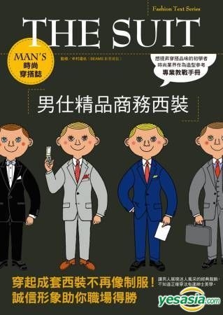 YESASIA: Nan Shi Jing Pin Shang Wu Xi Zhuang - Zhong Cun Da Ye, San Yue ...