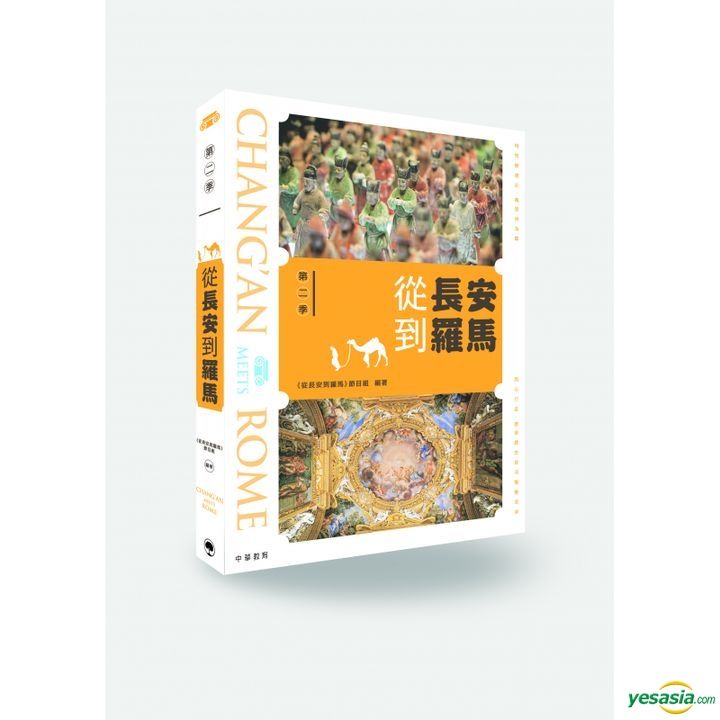 YESASIA: CHANG'AN MEETS ROME — ( 2 ) - ZHONG GUO GUO JI DIAN SHI ZONG GONG SI, Zhong Hua Jiao Yu ...