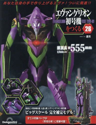 YESASIA : Evangelion Type-0 wo Tsukuru (全國版) 38103-07/16 2024 - - 日本雜誌 ...