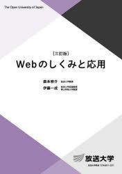 YESASIA: uebu no shikumi to ouyou WEB no shikumi to ouyou housou ...