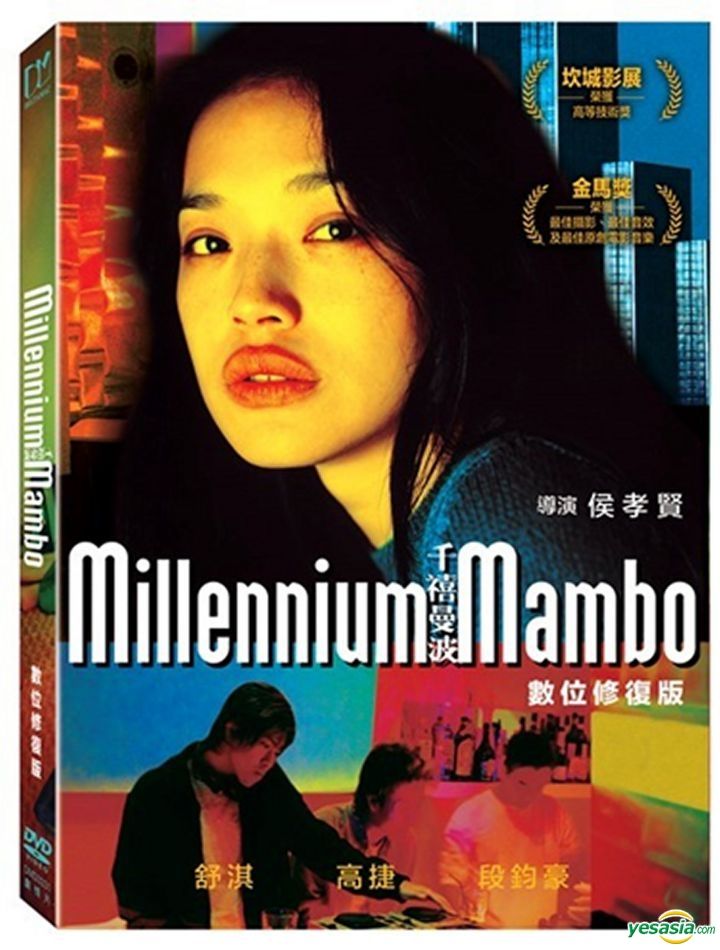 YESASIA: Millennium Mambo (2001) (DVD) (Digitally Remastered) (Taiwan Version) DVD - Shu Qi ...