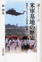 YESASIA: beigun kichi no rekishi sekai netsutowa ku no keisei to tenkai ...