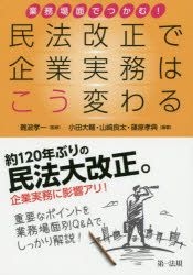 YESASIA: giyoumu bamen de tsukamu mimpou kaisei de kigiyou jitsumu wa ...