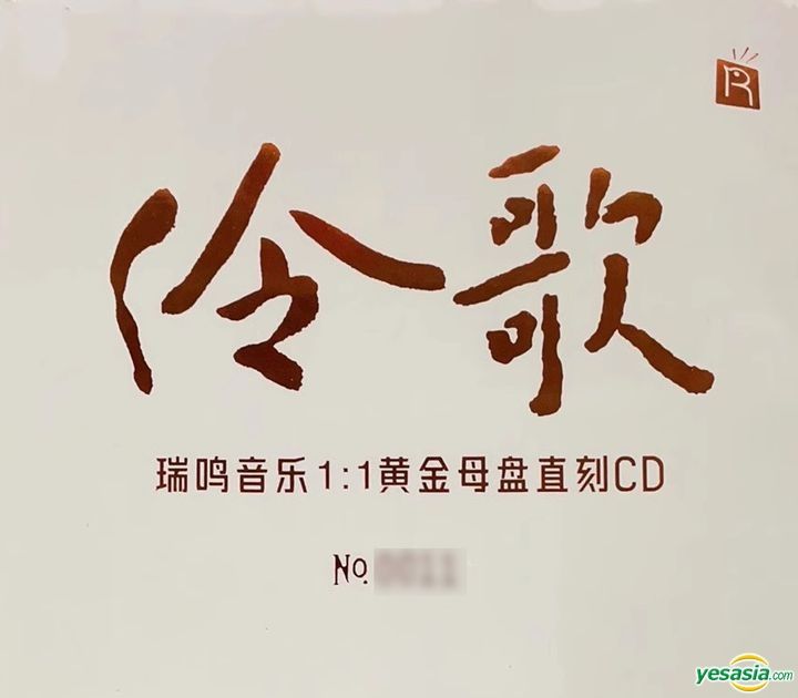 YESASIA: The Song Of Songs (1:1 Direct Digital Master Cut) (24K CDR ...