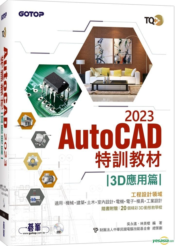 YESASIA: AutoCAD 2023 Learning Material - 3D - LIN MEI YING, WU YONG JIN, 碁 Feng - Taiwan Books ...
