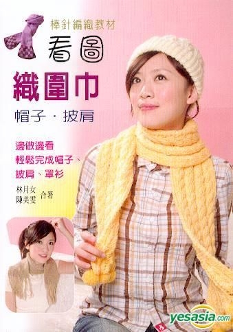 YESASIA: Kan Tu Zhi Wei Jin - LIN YUE N?U, Chen Mei Wen, Shou Yi Jia ...