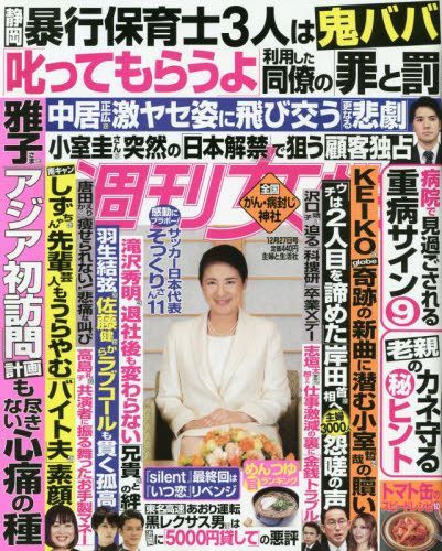 YESASIA: Weekly Jyosei 20364-12/27 2022 - Shufu to Seikatsusha ...