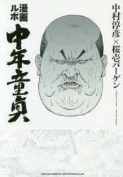 YESASIA: manga rupo chiyuunen doutei riido kafue komitsukusu LEED CAFE COMICS - nakamura ...