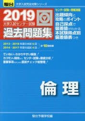 YESASIA: daigaku niyuushi senta shiken kako mondaishiyuu rinri nisenjiyuukiyuu sundai daigaku ...