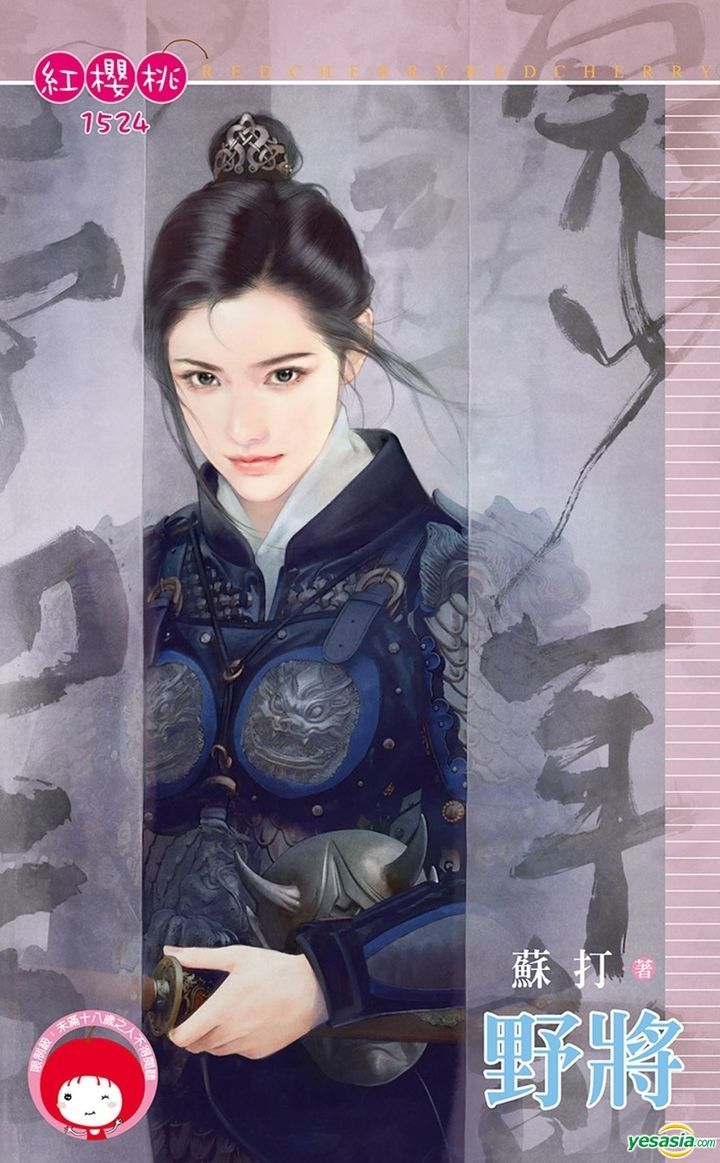 YESASIA: Ye Jiang - SU DA, He Ma - Taiwan Books - Free Shipping - North America Site