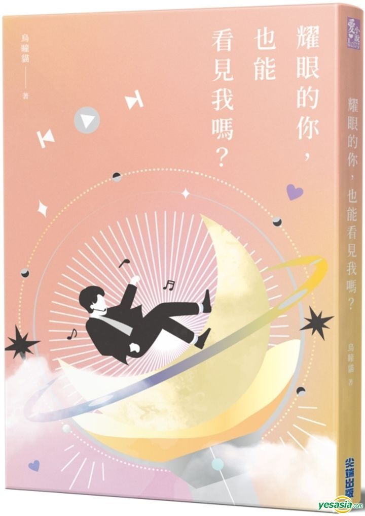 YESASIA: Yao Yan De Ni , Ye Neng Kan Jian Wo Ma ? - Wu Tong Mao, Jian ...