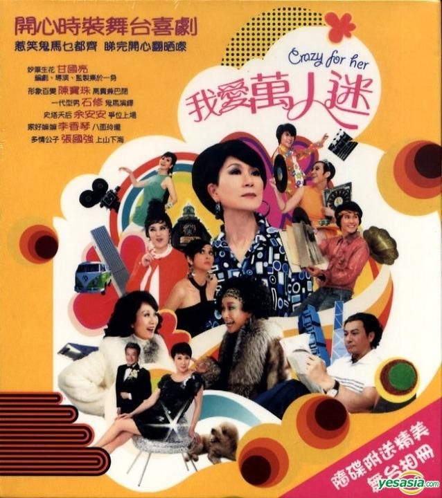 YESASIA: Crazy For Her (VCD) (Hong Kong Version) VCD - Connie Chan, Kam Kwok Leung, Modern Audio ...
