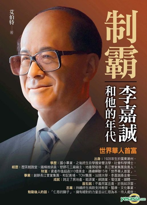 YESASIA: Zhi Ba : Li Jia Cheng He Ta De Nian Dai - Ai Bo Te, Wen Jing ...