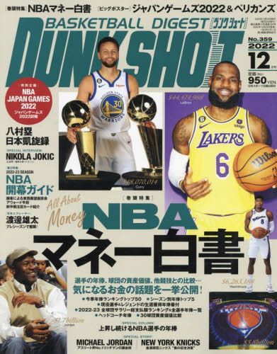 YESASIA: DUNK SHOOT 06019-12 2022 - - Japanese Magazines - Free Shipping