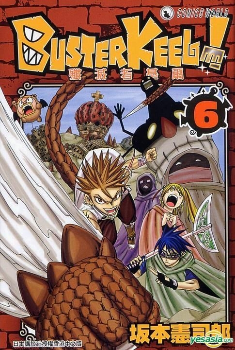 YESASIA: Buster Keeb! (Vol.6) - Sakamoto Kenshirou, Jonesky (HK ...