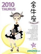 YESASIA: Hai Bin2012 Xing Zuo Shu - Jin Niu Zuo - Lin Tuo, Hai Bin Tu ...